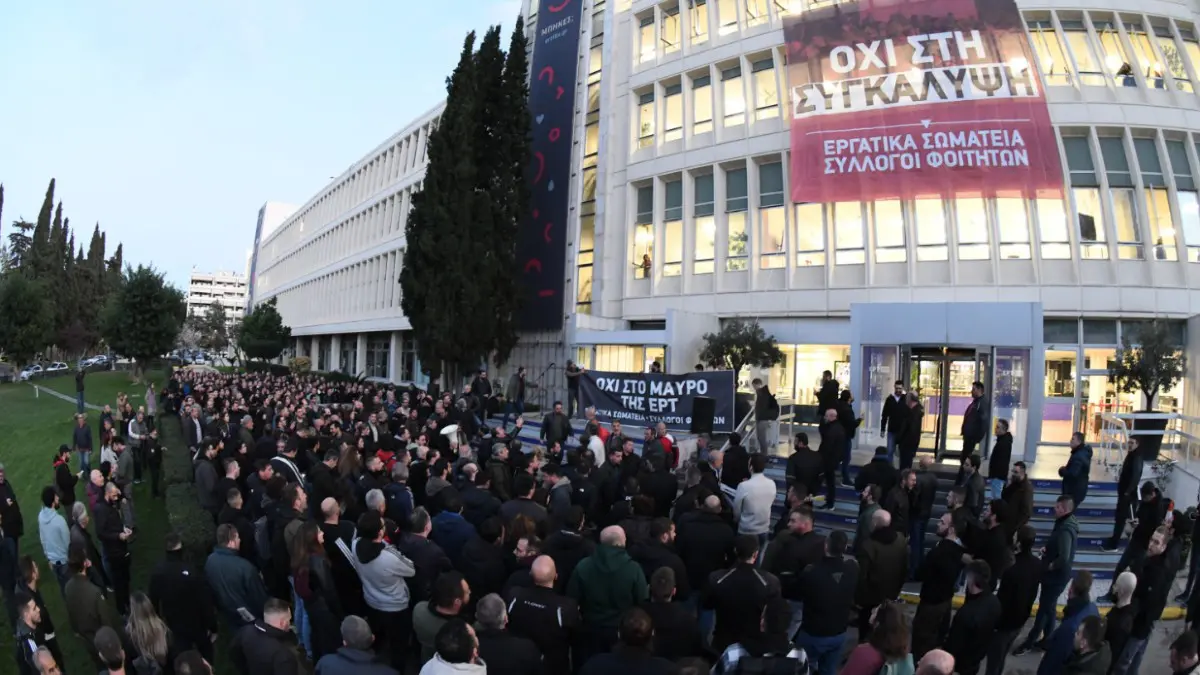 Τεράστια παρέμβαση στις εγκαταστάσεις της ΕΡΤ για τα Τέμπη - «Όχι στη ...