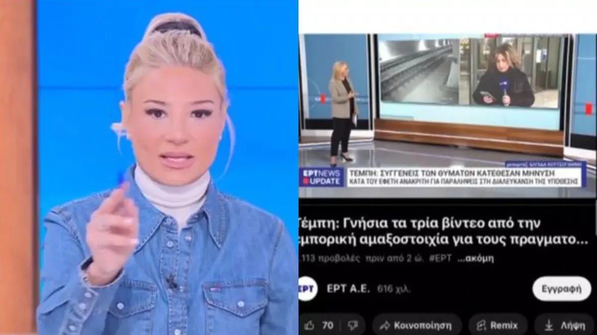 Σκάνδαλο στην ΕΡΤ - Παρουσίασαν βίντεο για τα Τέμπη ως "γνήσια" - NEWS ...