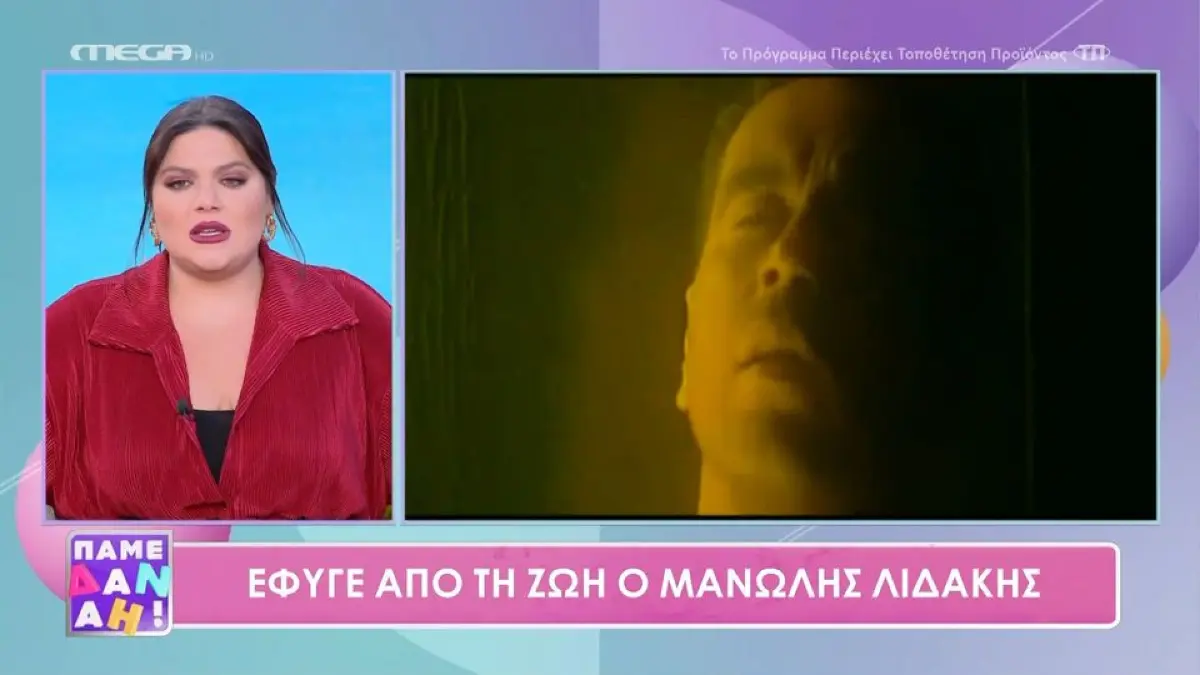 Σε σοκ η Δανάη Μπάρκα με τον θάνατο του Μανώλη Λιδάκη: «Δυστυχώς ...