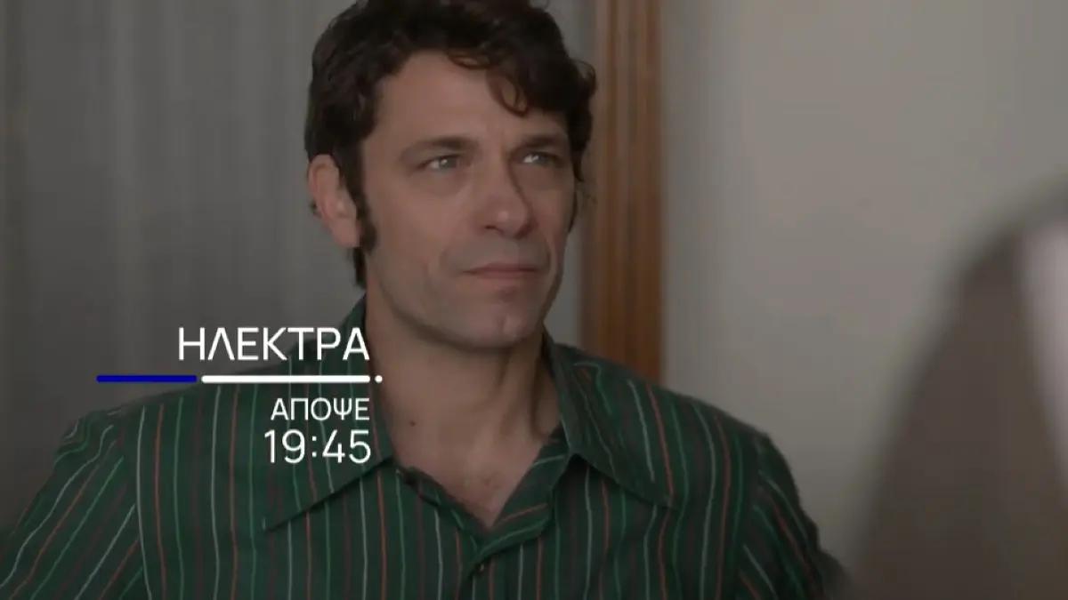 Ηλέκτρα (19/03): Ο Παύλος συλλαμβάνεται - Αποκαλύπτεται το πραγματικό ...