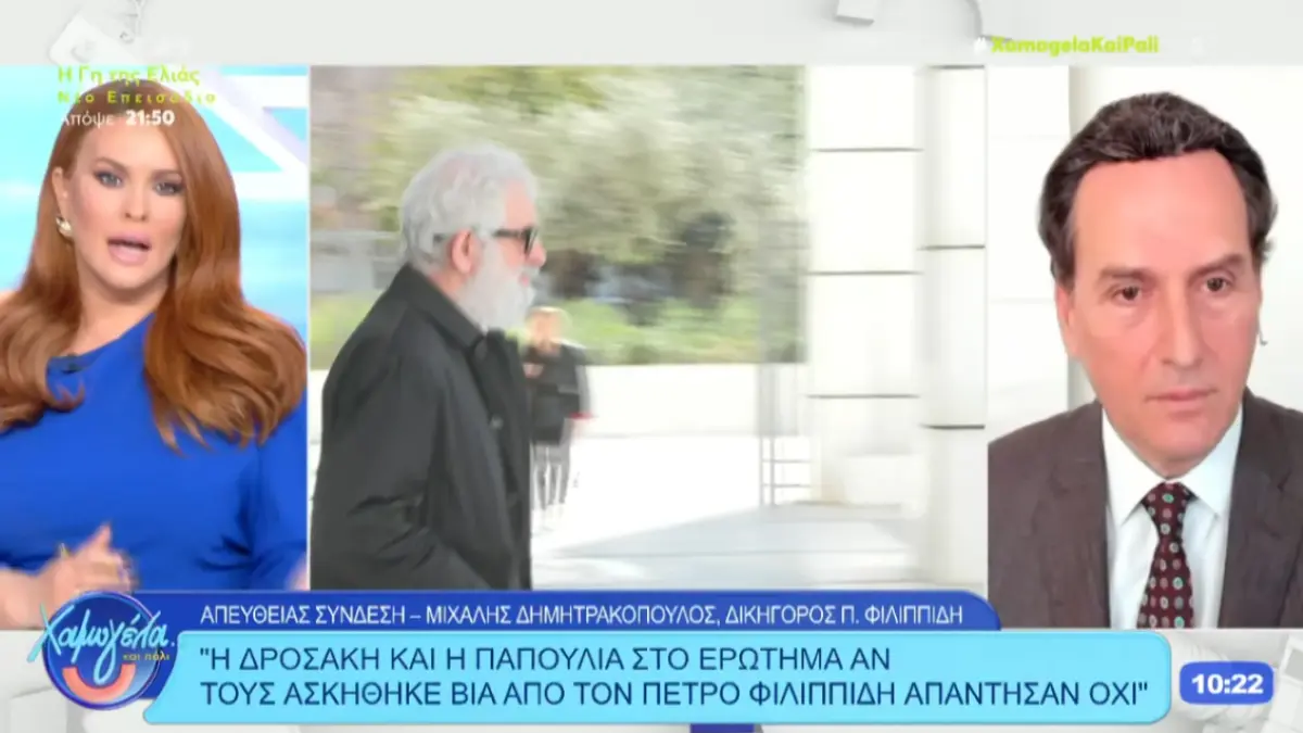 Δίκη Φιλιππίδη: Άφωνοι στο Χαμογέλα και Πάλι με τον Δημητρακόπουλο ...