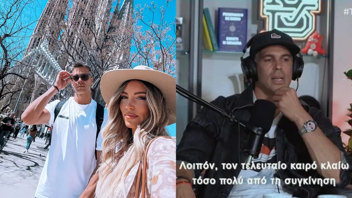 Μπρούνο Τσερέλα: Η εξομολόγηση για την Αθηνά Οικονομάκου - «Έχω εμπόδια ...