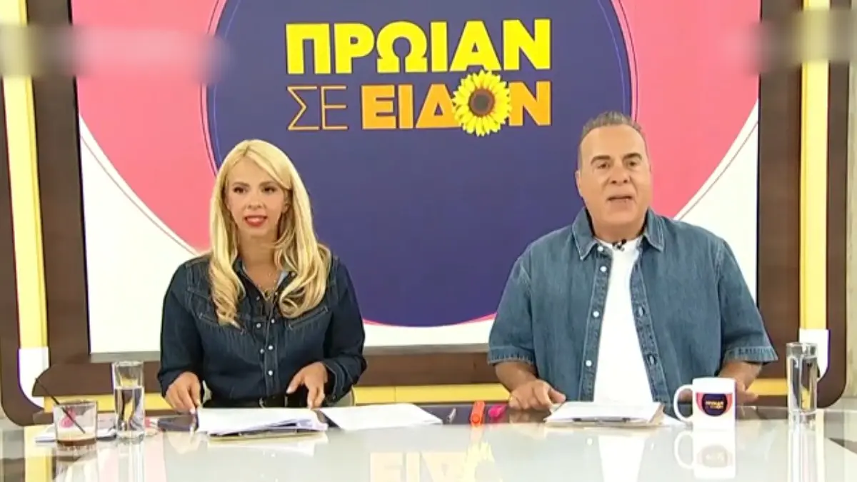 Τζένη Μελιτά: Η ενόχλησή της στον «αέρα» της ΕΡΤ - «Τι να πεις τώρα για ...