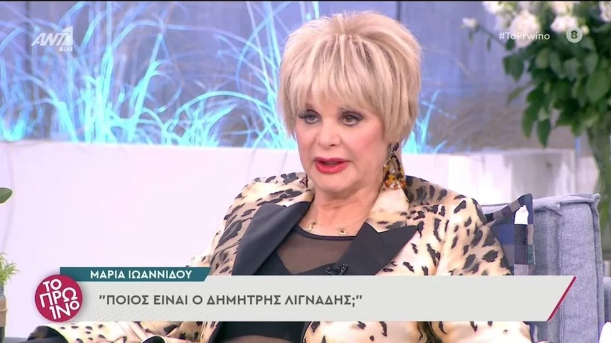 Μαρία Ιωαννίδου: «Όταν μου μίλησε, αισθάνθηκα στο εσώρουχό μία ...
