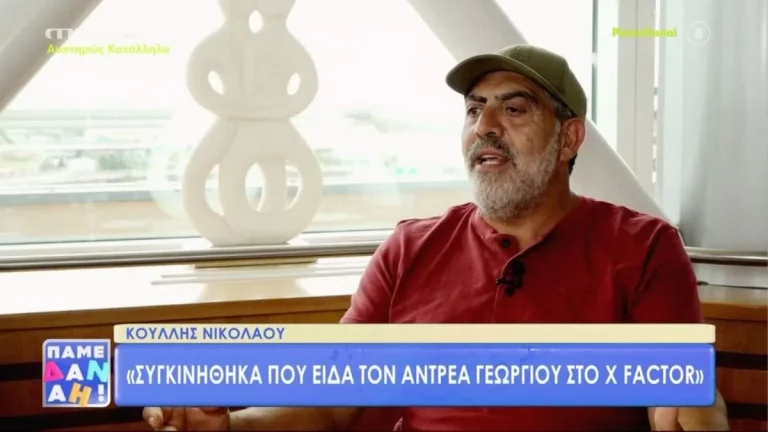 «Πρέπει οπωσδήποτε...» - Η αποκάλυψη του Κούλλη Νικολάου για το τέλος ...