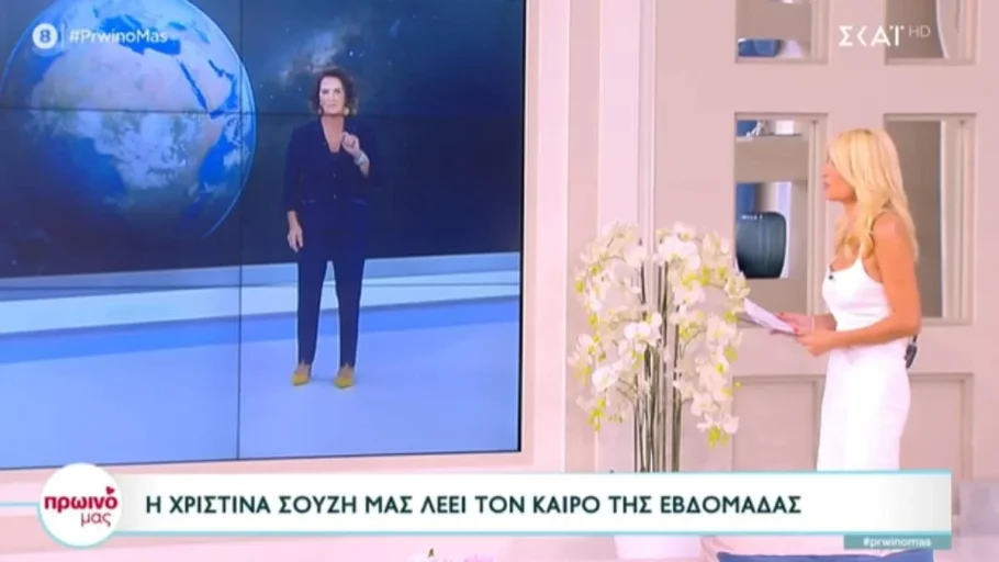 "Καλωσόρισες στον ΣΚΑΙ" - Οι on air ευχές της Χριστίνας Σούζη στην Φαίη ...
