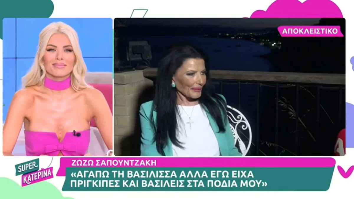 «Τη θαύμαζα, μου άρεσε να τη βλέπω» - Συγκινημένη η Ζωζώ Σαπουτζάκη με ...