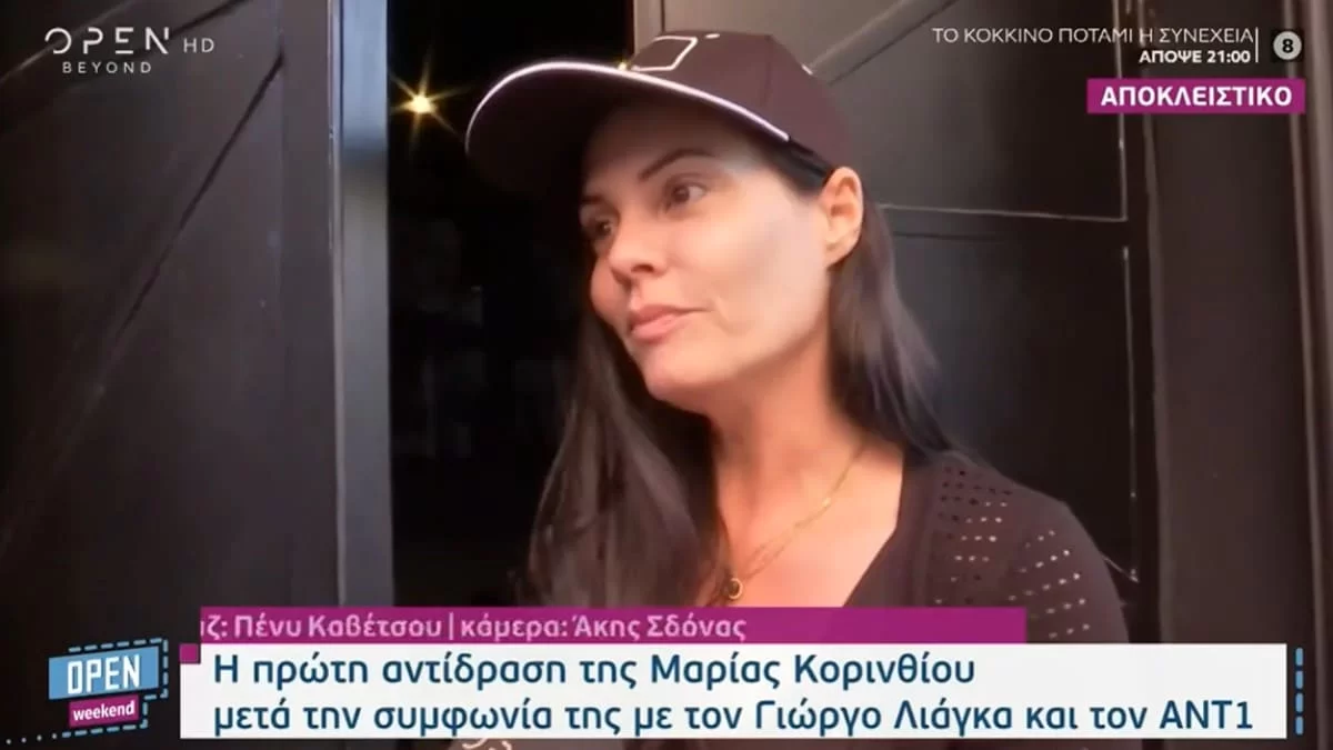 «Ο Γιώργος Λιάγκας είναι...» - Τα σχόλια όλο νόημα της Μαρίας Κορινθίου ...