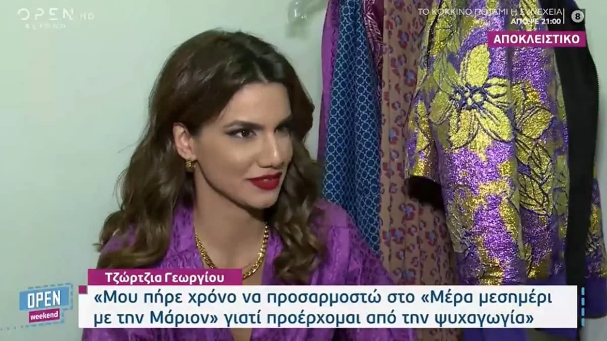 «Αν δεν σου κάνω, οφείλεις να μου το πεις» - Ξέσπασε η Τζώρτζια ...