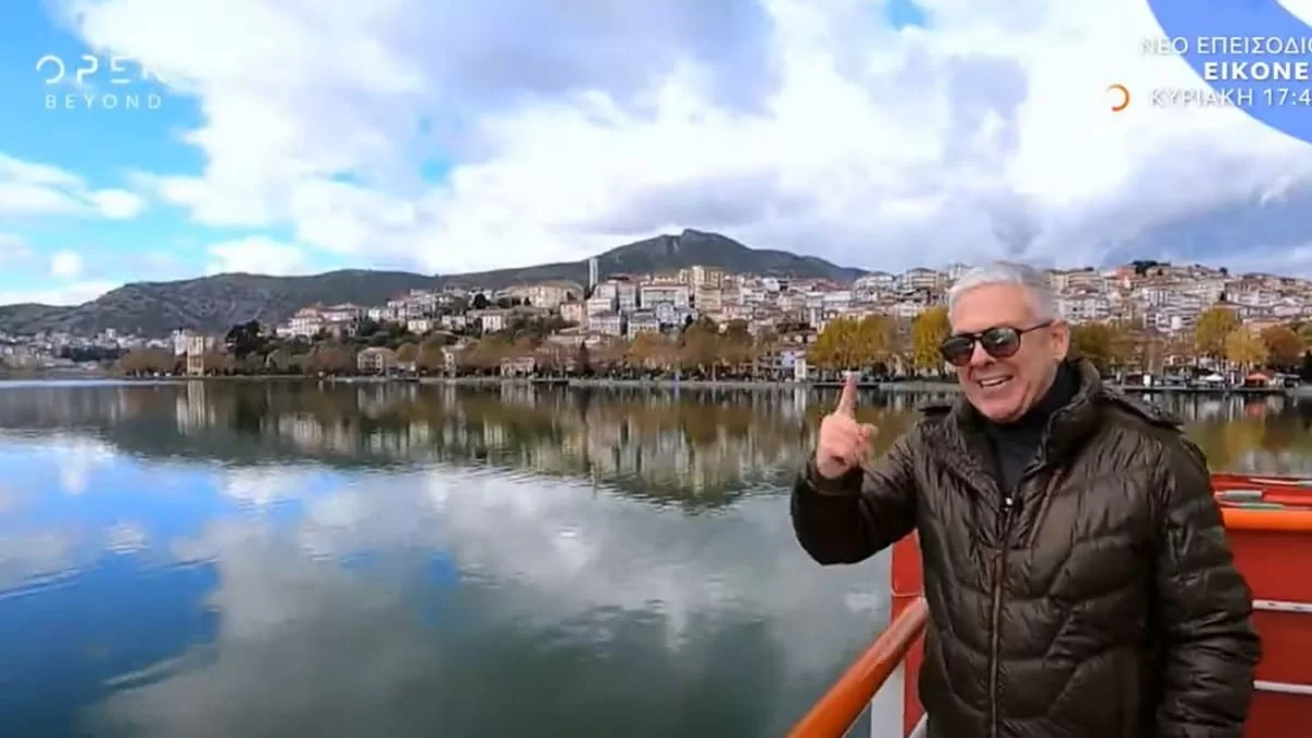 OPENtv: Ο Τάσος Δούσης και οι Εικόνες μας ταξιδεύουν στην Καστοριά ...