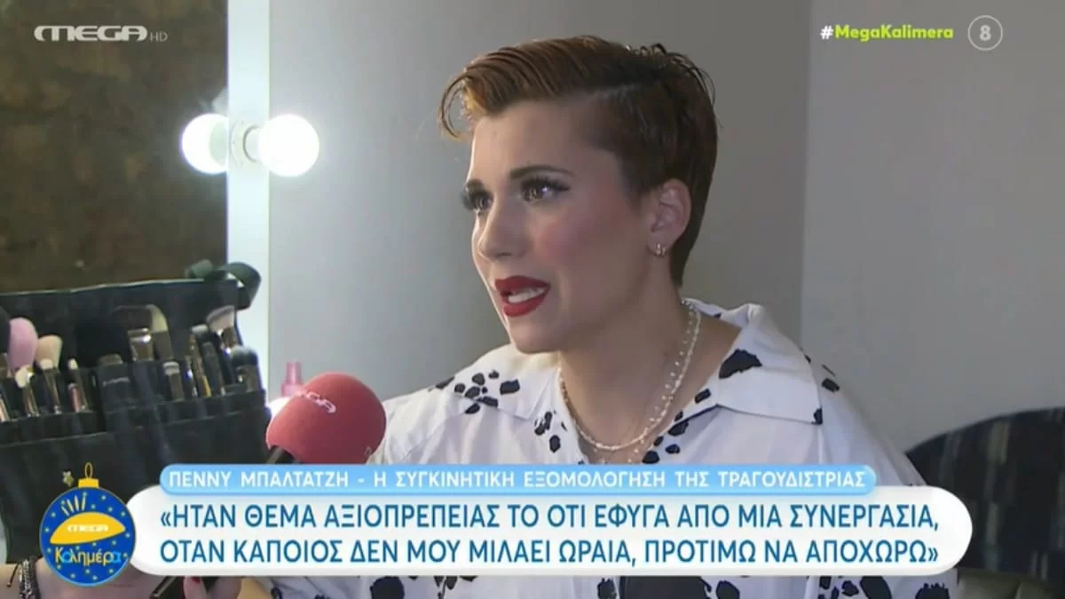 «Όταν κάποιος δεν μου μιλάει ωραία...» - Η αποκάλυψη της Πέννυς ...