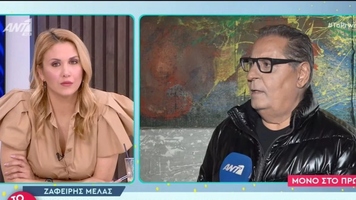 Απασφάλισε ο Ζαφείρης Μελάς - «Δεν θα άφηνα τα παιδιά μου να ακούσουν ...