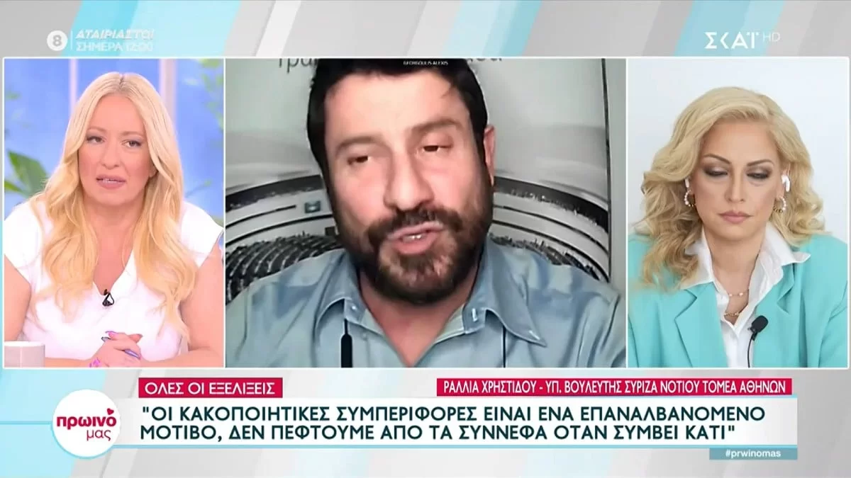 Υπόθεση Γεωργούλη: «Ποιος μου μιλάει;» - Αμηχανία στο πλατό του Πρωινό ...