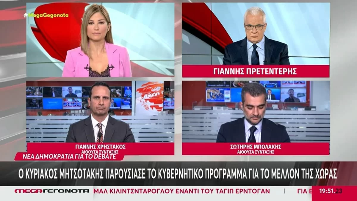 «Γιάννη, συγγνώμη αλλά...» - Χαμός στον αέρα του MEGA ανάμεσα στη Ράνια ...