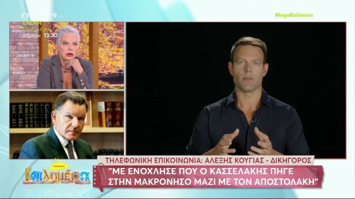 «Νόμιζα ότι θα συζητούσαμε για κάτι σοβαρότερο» - Η ενόχληση του Αλέξη ...