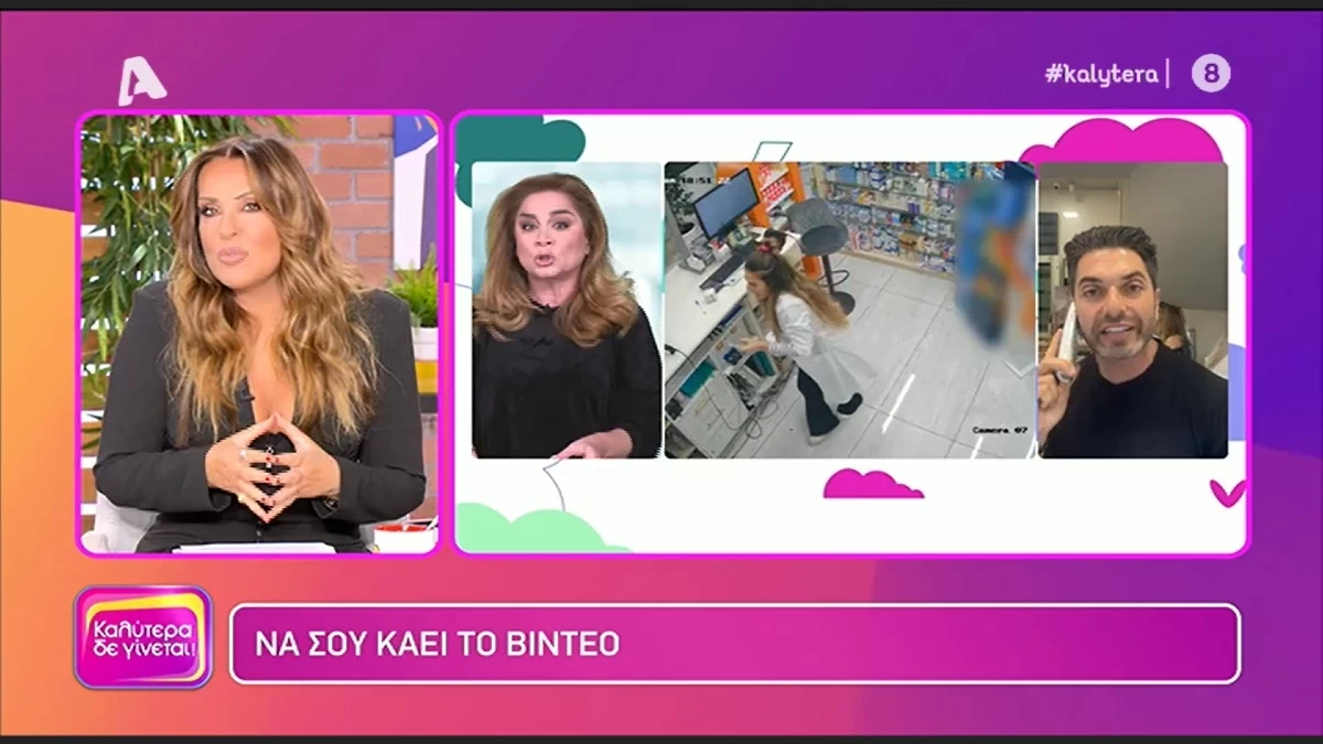 «Λίγα τα λόγια σου και χαμηλά το κεφάλι» - Ξέσπασε η Ναταλία Γερμανού ...