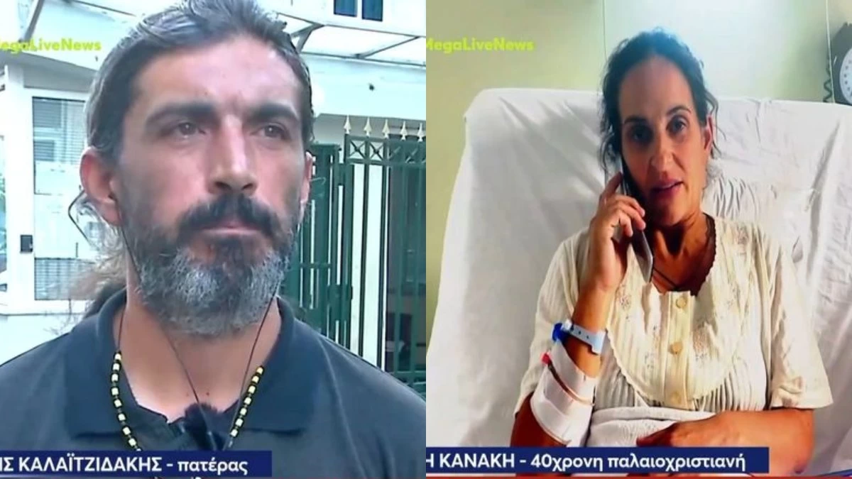 Στο νοσοκομείο με ακατάσχετη αιμορραγία η Παλαιοχριστιανή - Προσπάθησε ...