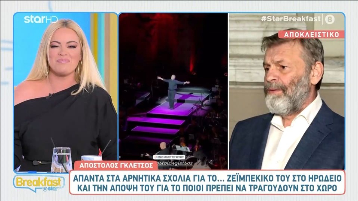 Απόστολος Γκλέτσος: Το ξέσπασμά του για το Ηρώδειο - Τι είπε για τον ...