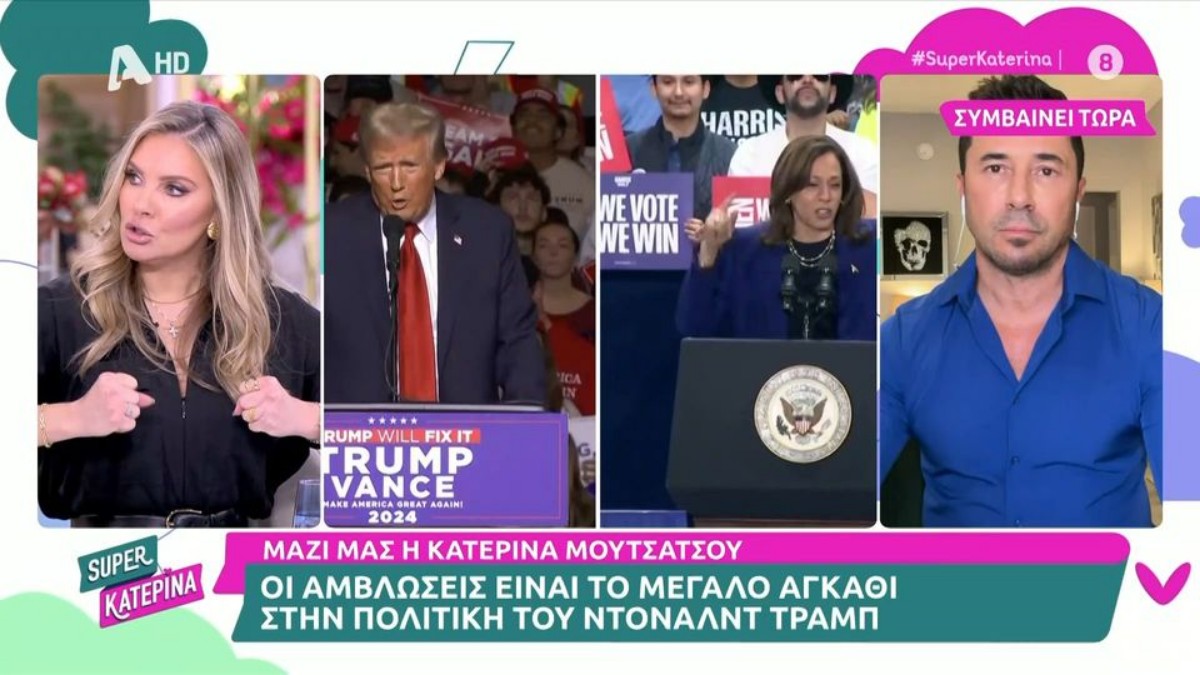 Χριστίνα Αλούπη: «Η Αμερική δεν είναι έτοιμη για γυναίκα πρόεδρο ...